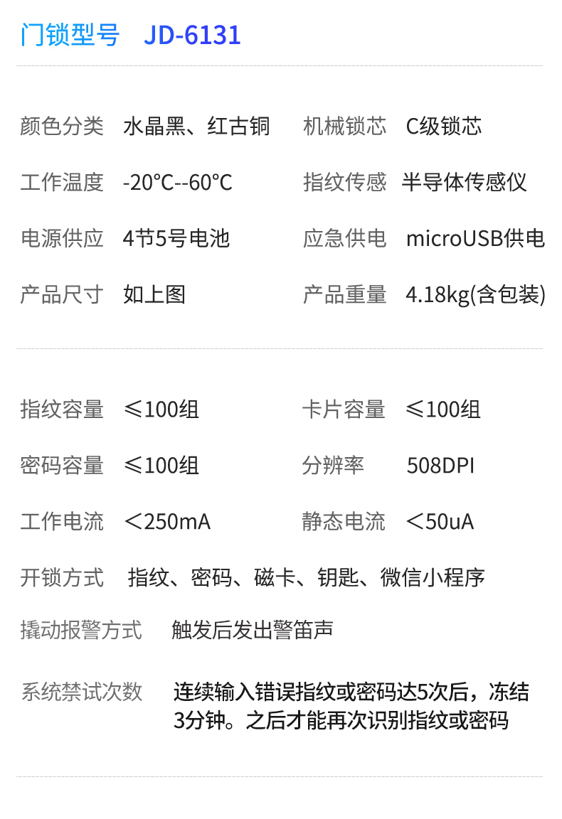 JDZ-6131 被盗赔2万 智能锁指纹锁家用防盗门一触即开 - 金点原子-金点智能锁-广东金点原子锁厂家-金点原子品牌网